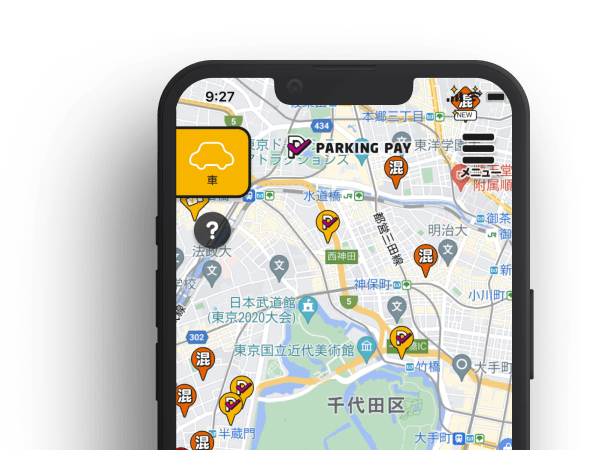 よくあるご質問 | 駐車場決済アプリ PARKING PAY（パーキングペイ）