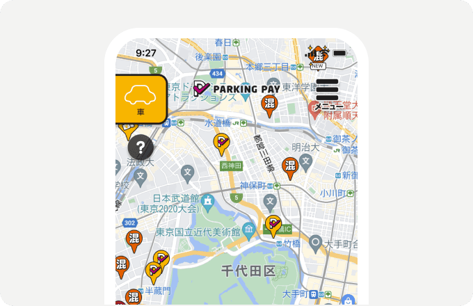 使い方（パーキングペイTP） | 駐車場決済アプリ PARKING PAY（パーキングペイ）